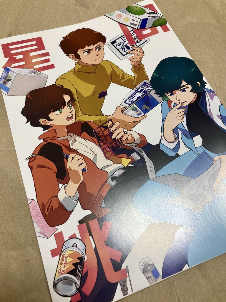 【C103】星間桃源(コスモトーピア) - uedasen - BOOTH