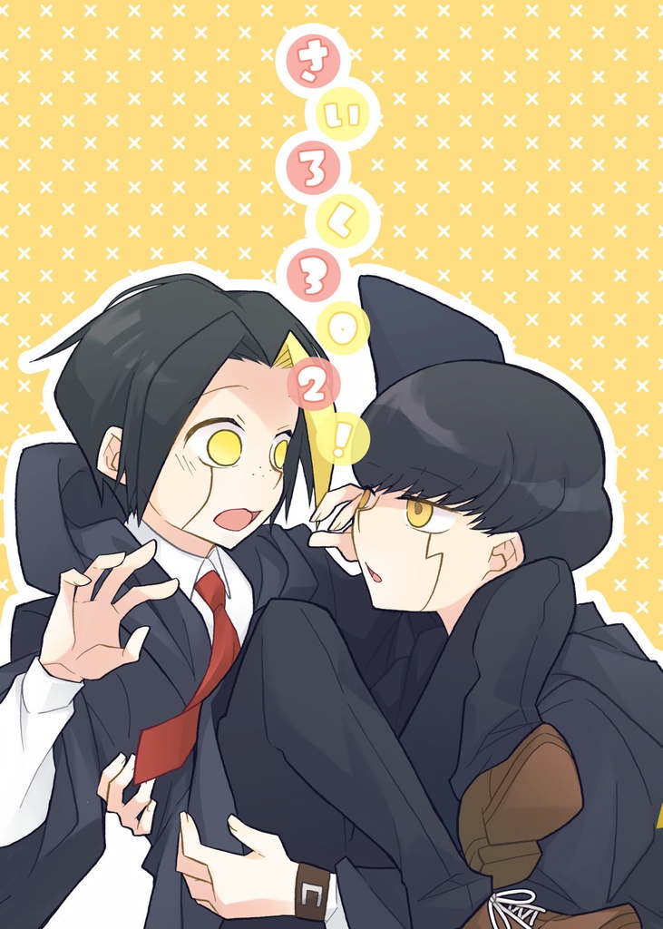 さいろく302！ - ひとねむり． - BOOTH