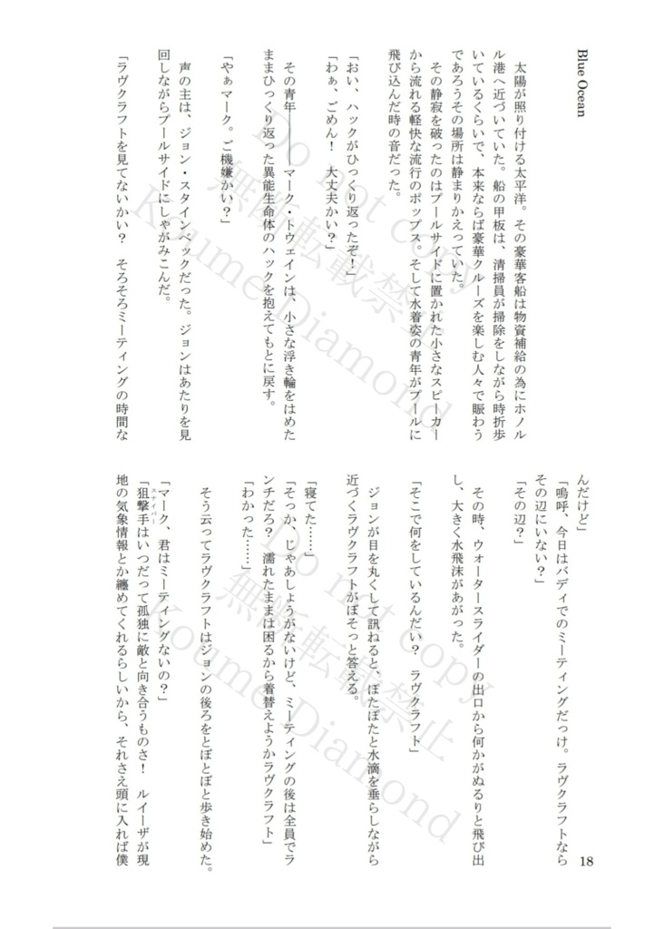 Bloody Shoes - GMKZ - BOOTH