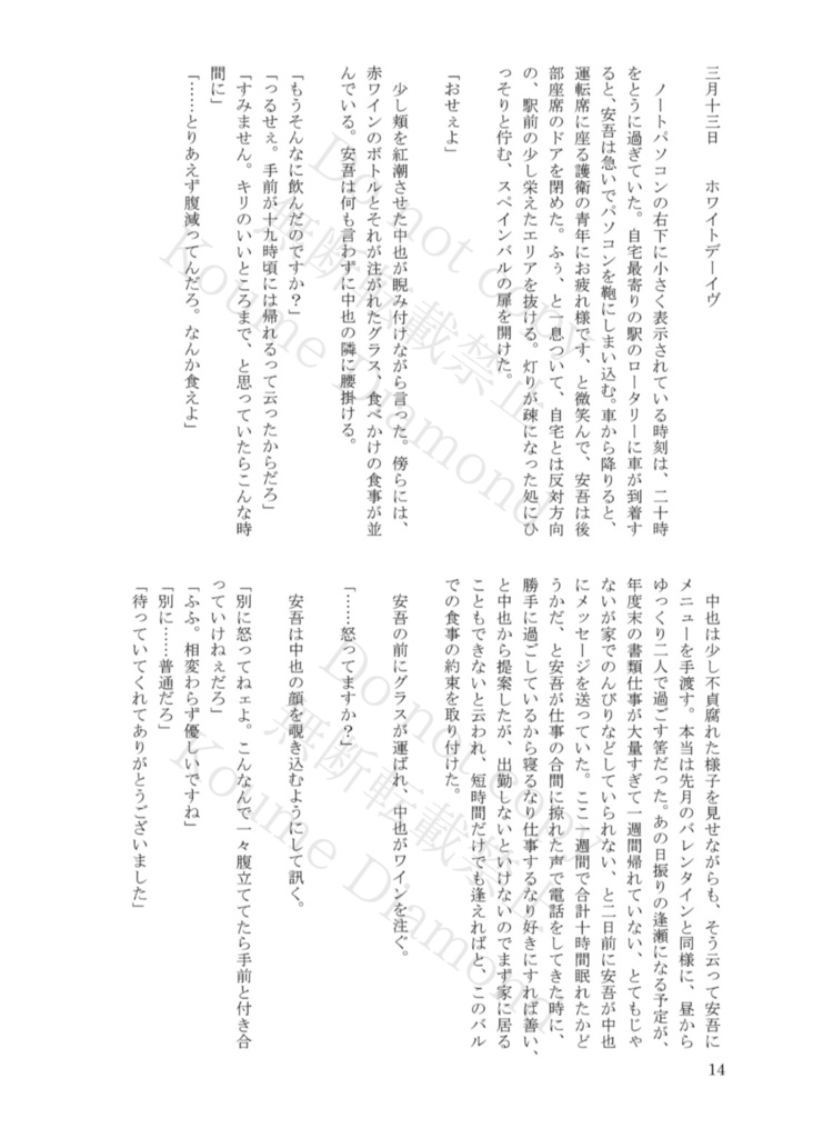 Once In A Month ~Jan.-Apr. - GMKZ - BOOTH