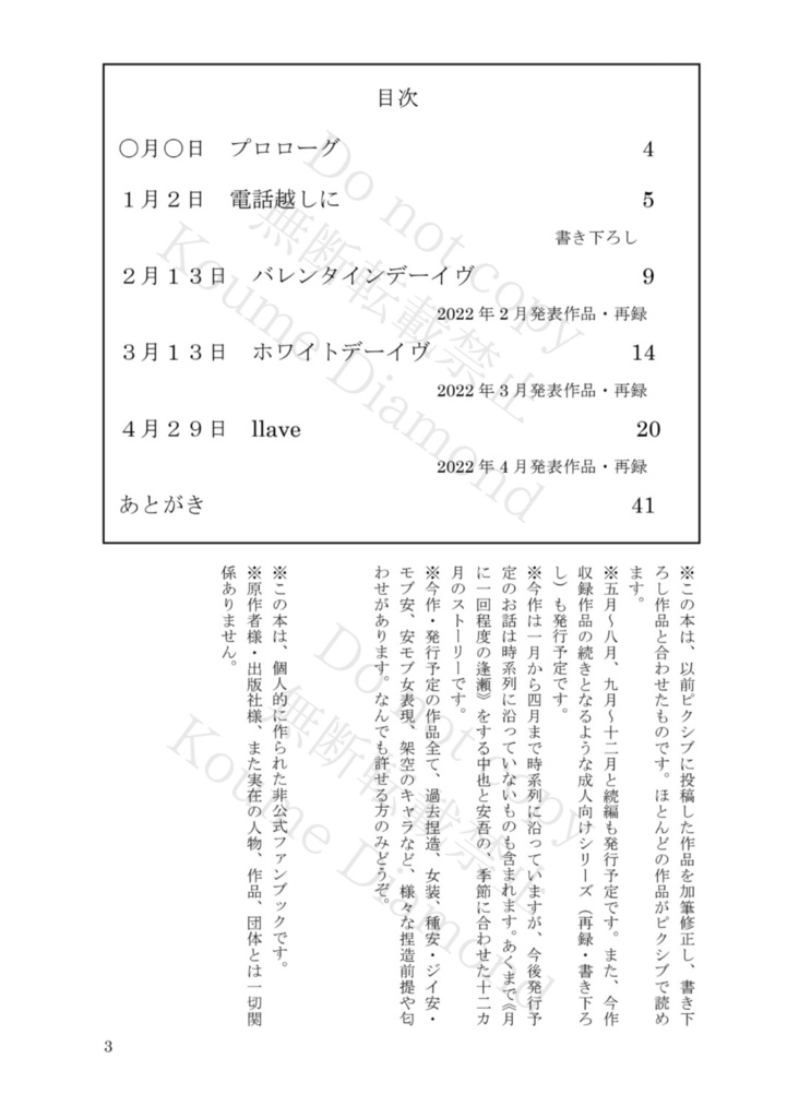 Once In A Month ~Jan.-Apr. - GMKZ - BOOTH