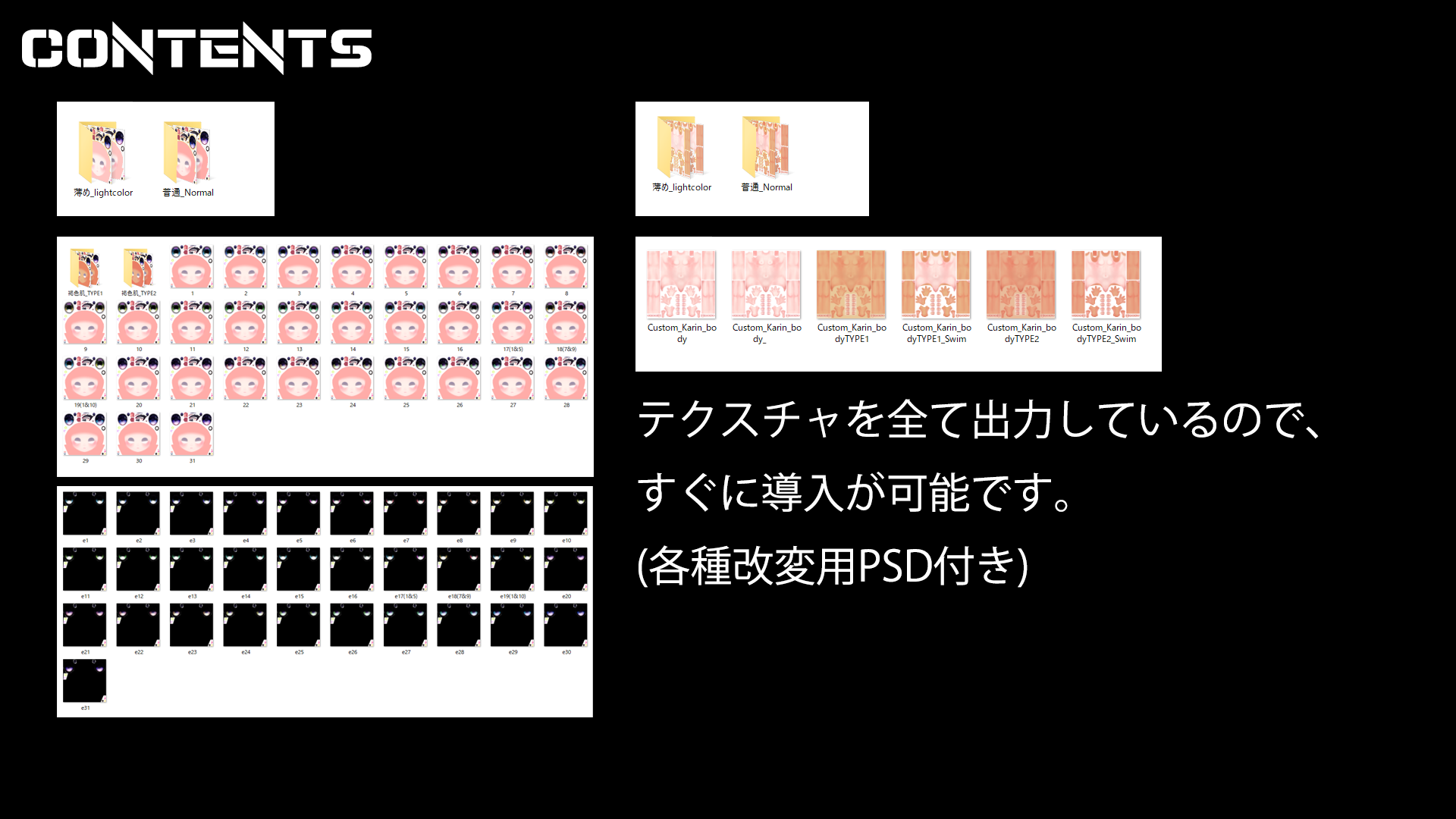 【カリン（Karin）専用】肌・眼テクスチャ素材/Karin Skin/Eye texture - nekonoteArtWorks - ネコ ...