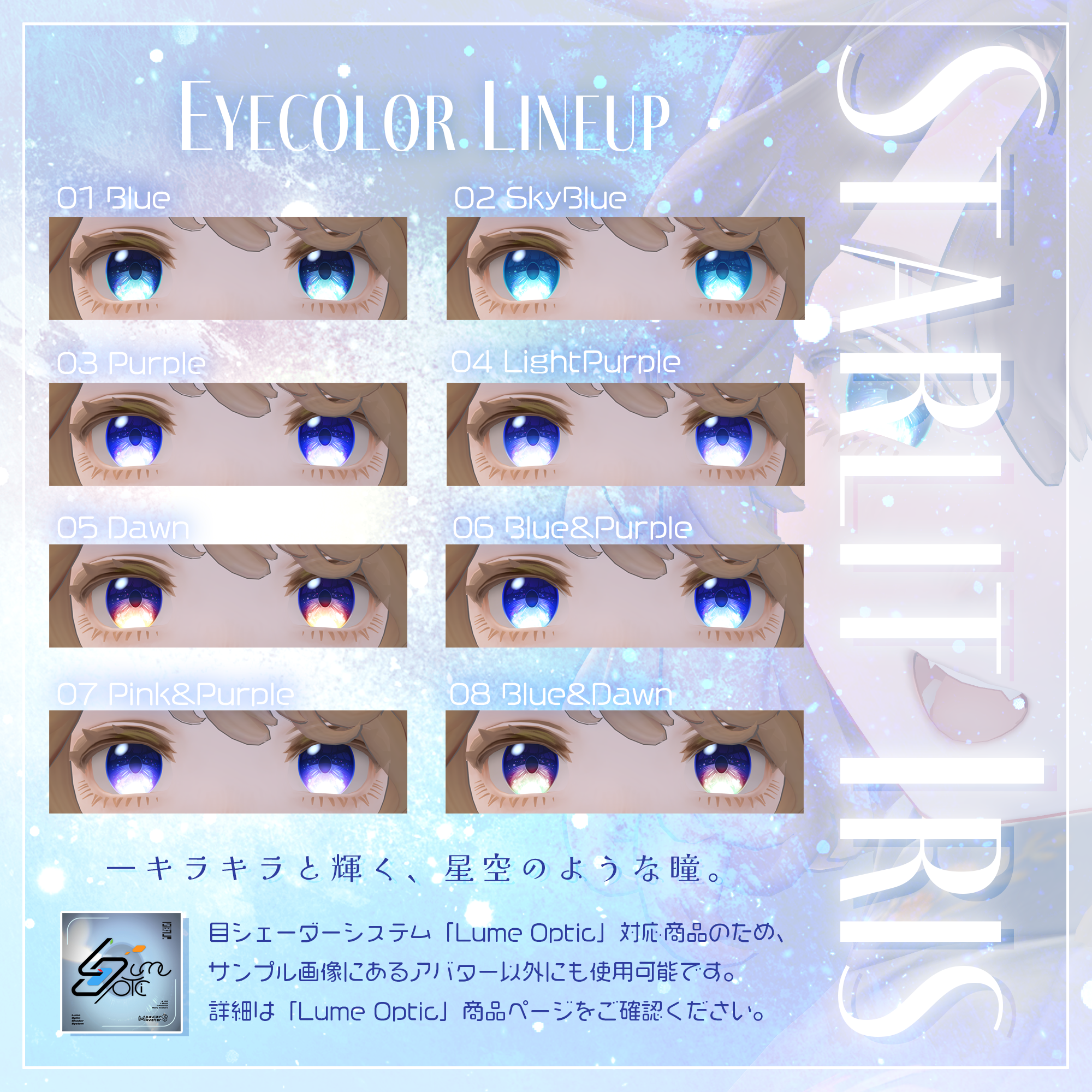🎄Christmas SALE 🎁 1/4 まで！ 50%OFF【Lume Optic専用】スターリットアイリス-Starlit Iris- - nekonoteArtWorks - ネコノテ ...