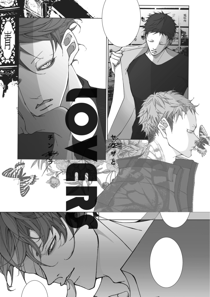 LOVERS｜ver.松花 - SoRA-LAND - BOOTH