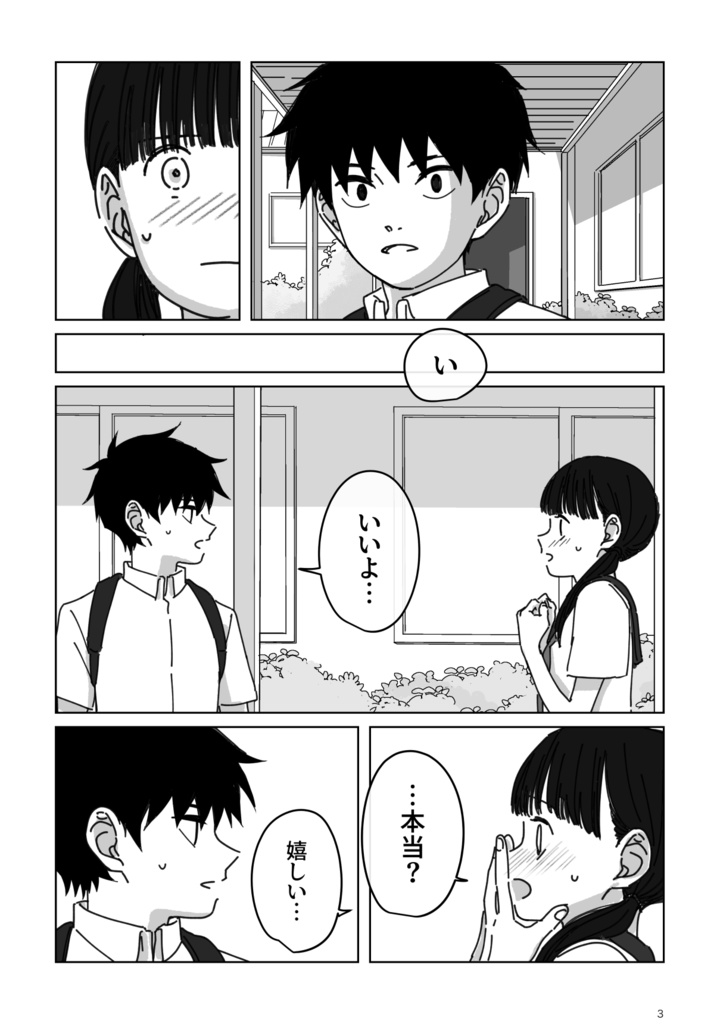 夏の魔物2022 - lala-cherry - BOOTH