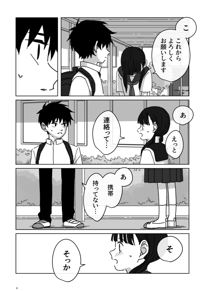 夏の魔物2022 - lala-cherry - BOOTH