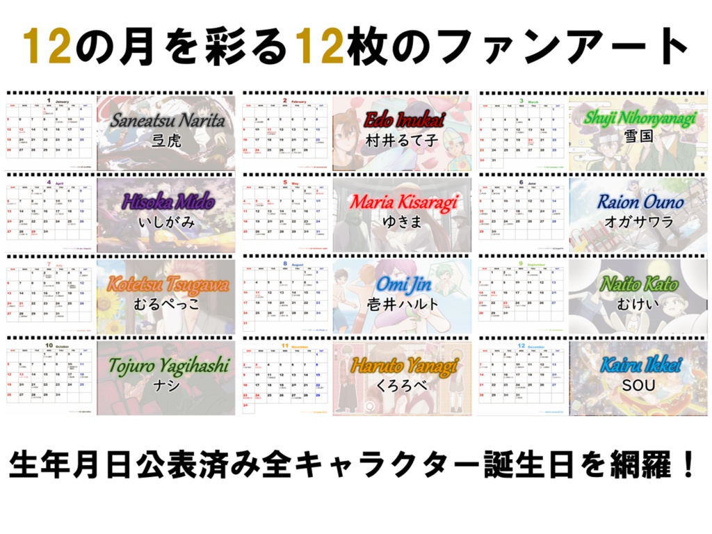 TASU–KETSU 2025 ART CALENDER - 八高書房オンライン - BOOTH