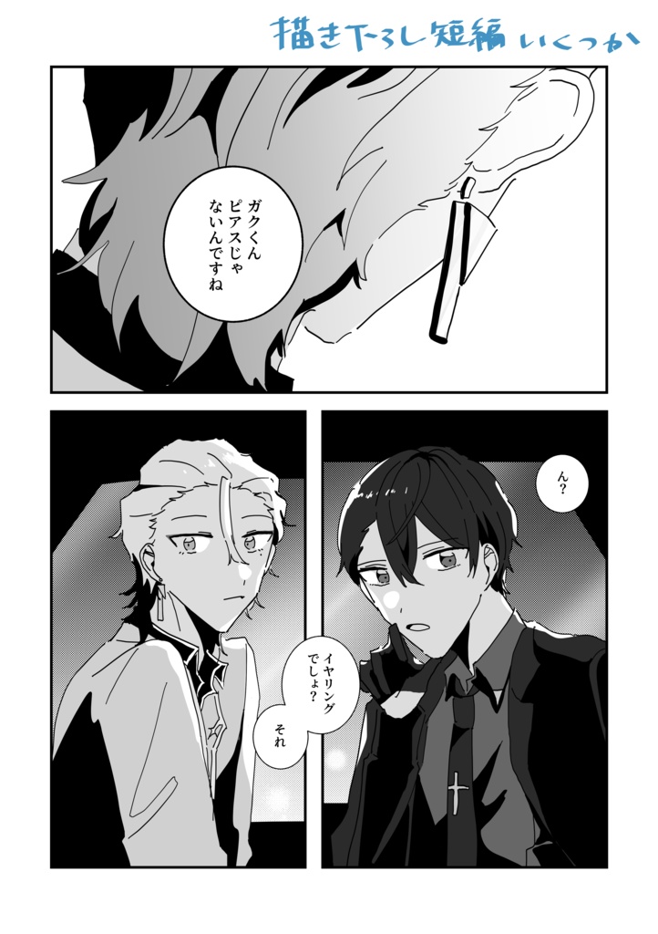 Roche Limit - またね - BOOTH