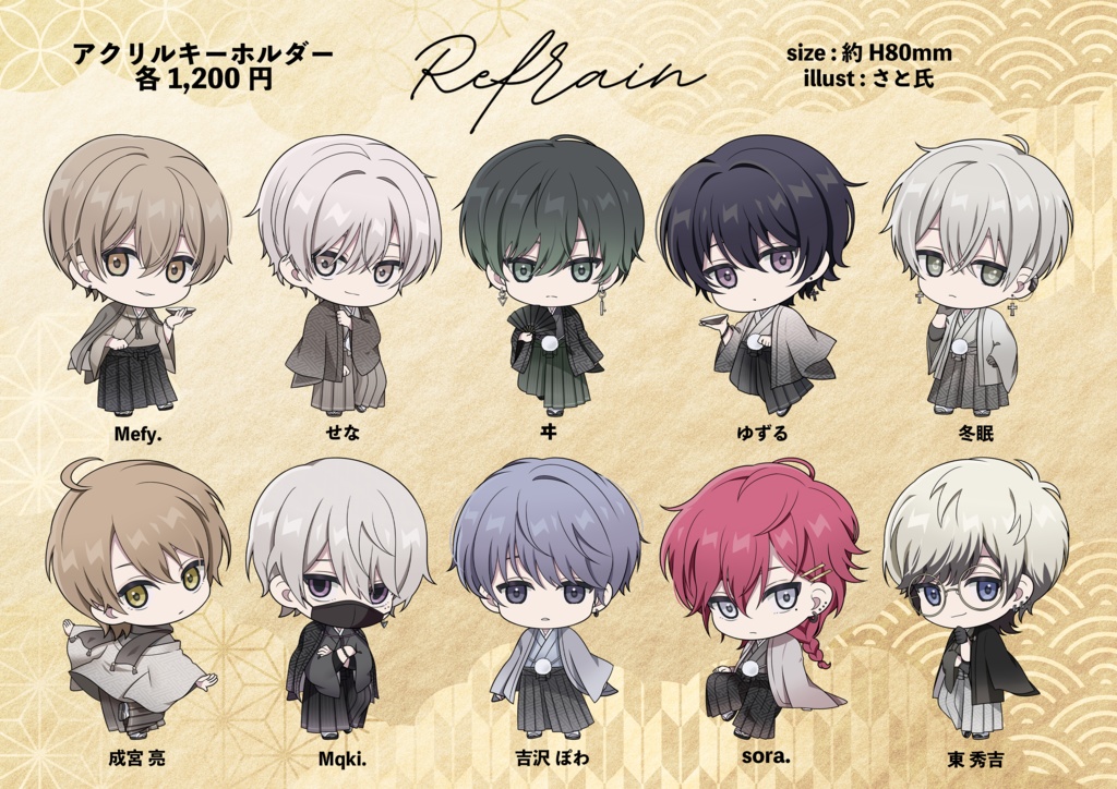 Refrainアクリルキーホルダー - Refrain - BOOTH