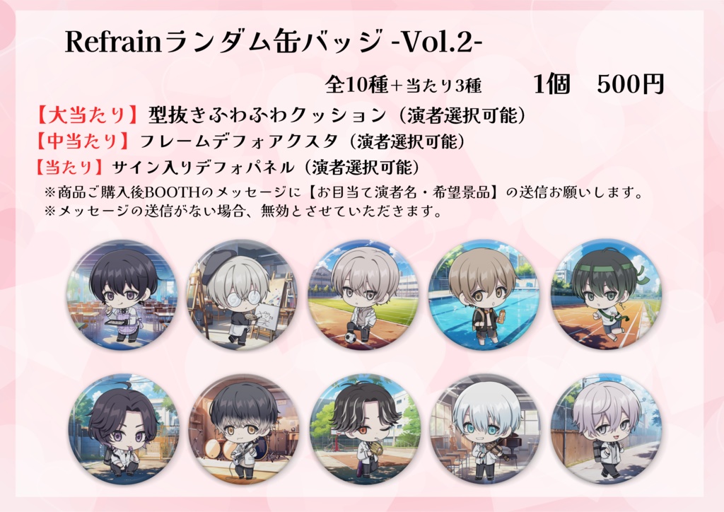 Refrainランダム缶バッジ -vol.2- - Refrain - BOOTH