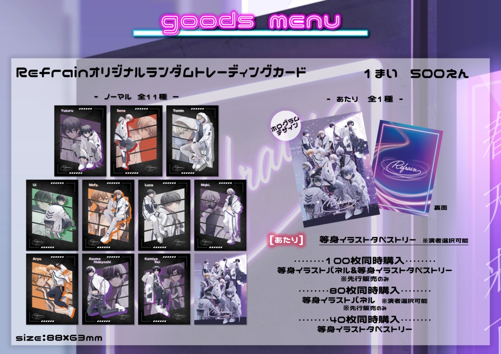 Refrainランダムトレーディングカード-primavera- - Refrain - BOOTH