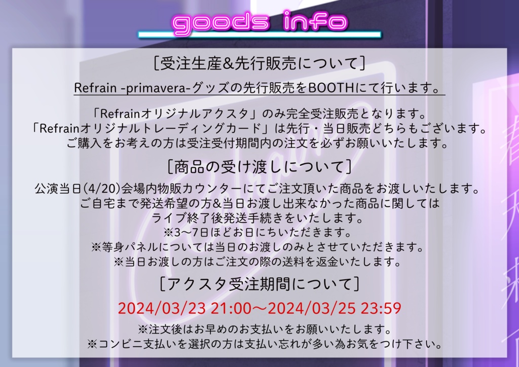 ランダムトレーディングカード - Refrain - BOOTH