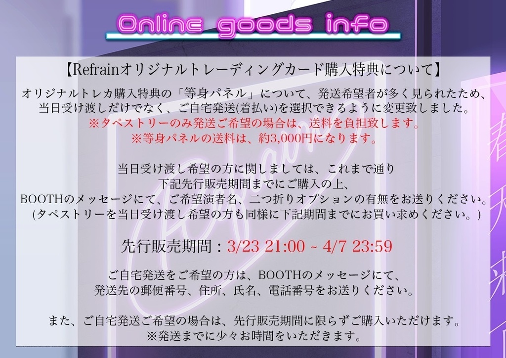 ランダムトレーディングカード - Refrain - BOOTH