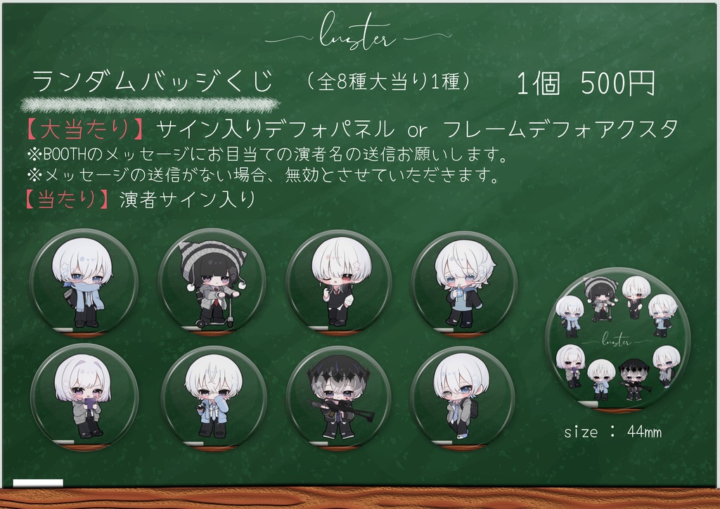 Lusterランダム缶バッジ-vol.1- - Refrain - BOOTH