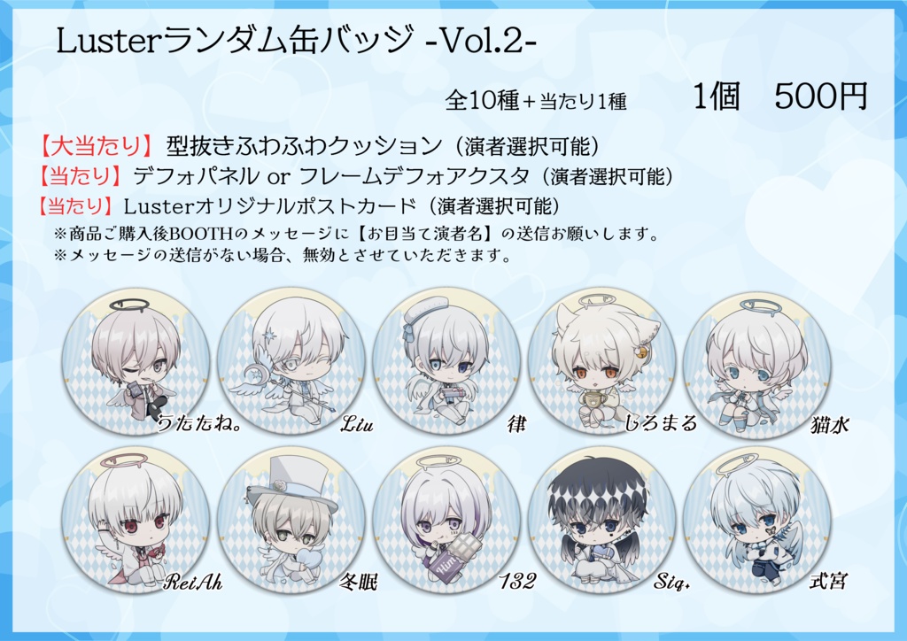 Lusterランダム缶バッジ -Vol.2- - Refrain - BOOTH