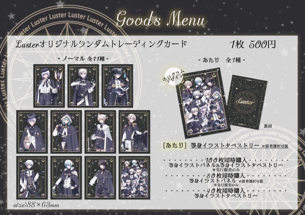 Lusterランダムトレーディングカード -magic academy- - Refrain - BOOTH