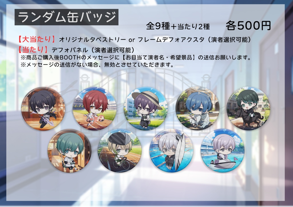 Receptionランダム缶バッジ -Vol.1- - Refrain - BOOTH