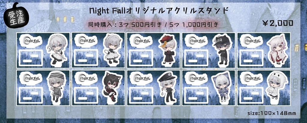 Night Fall アクリルスタンド - Refrain - BOOTH