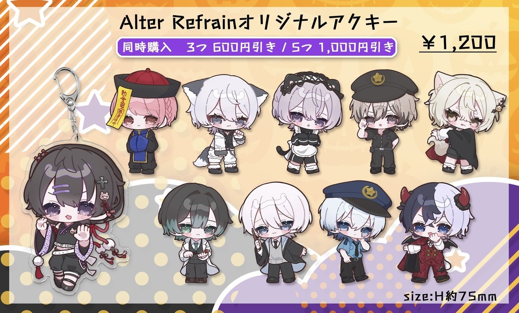 Alter Refrainアクリルキーホルダー - Refrain - BOOTH