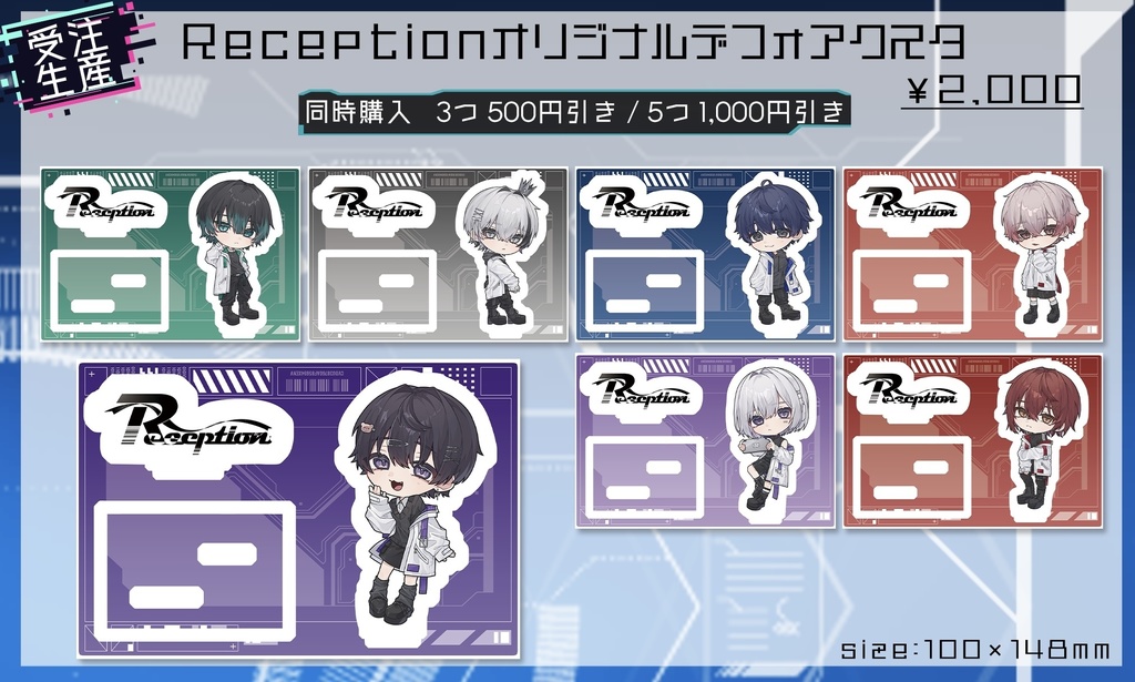Receptionアクリルスタンド - Refrain - BOOTH