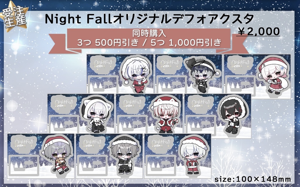 Night Fallデフォアクスタ -crystal memory- - Refrain - BOOTH