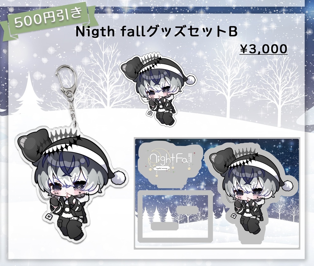 Night FallグッズセットB -crystal memory- - Refrain - BOOTH