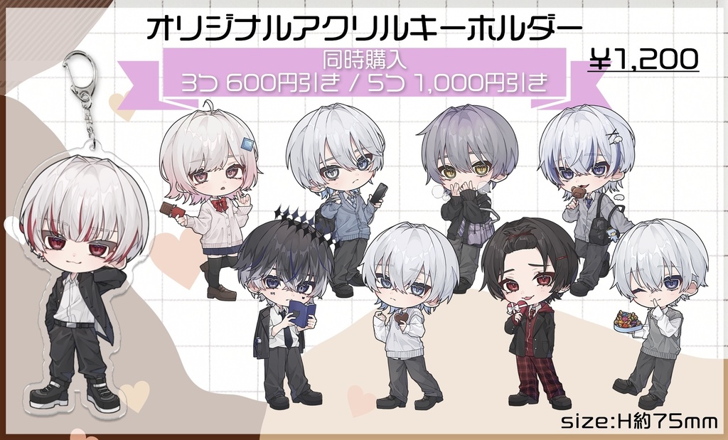 NightFall-Valentine- アクリルキーホルダー - Refrain - BOOTH