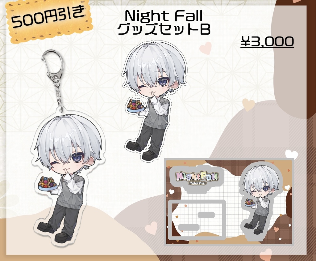 NightFall グッズセットB - Refrain - BOOTH