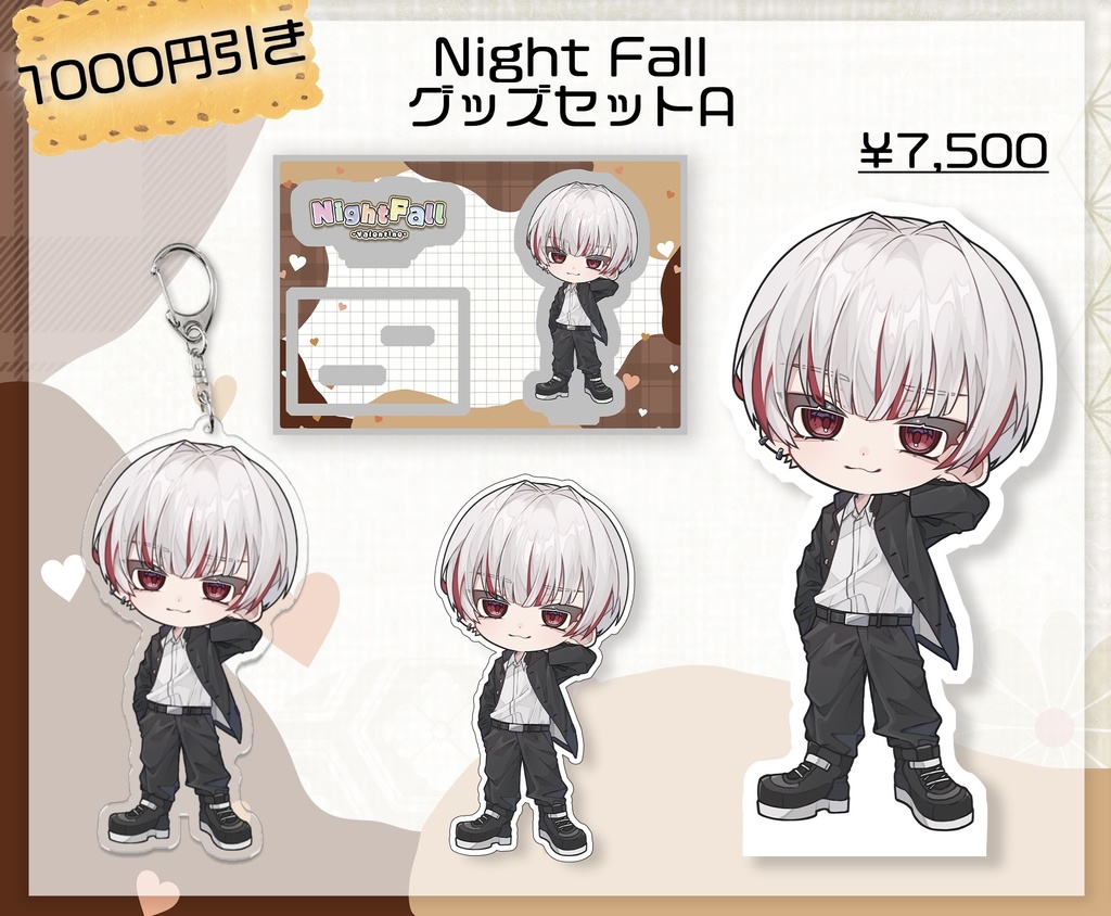 Night FallグッズセットA - Refrain - BOOTH