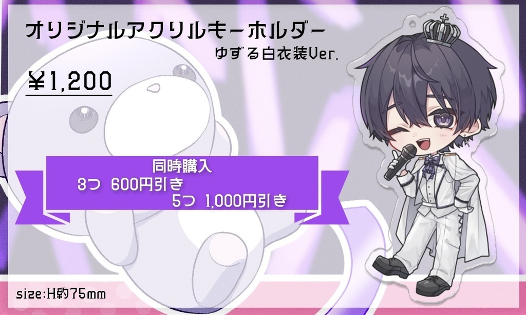 Resonanceアクリルキーホルダー - Refrain - BOOTH