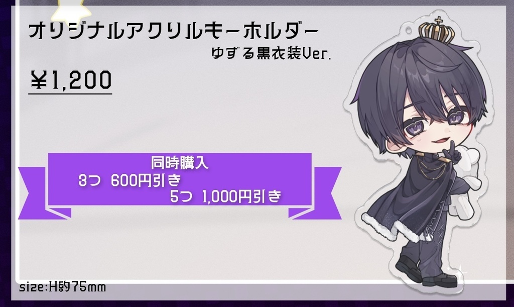 Resonanceアクリルキーホルダー - Refrain - BOOTH