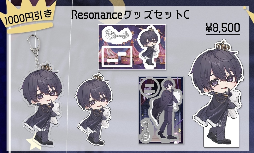 Resonanceグッズセット - Refrain - BOOTH