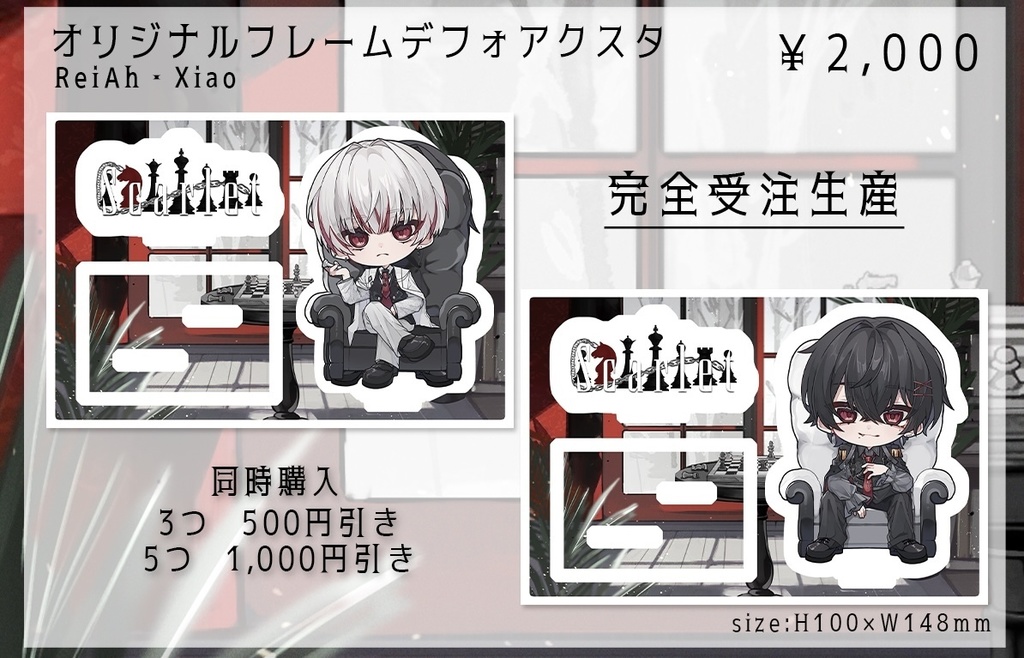 Scarletデフォアクスタ - Refrain - BOOTH