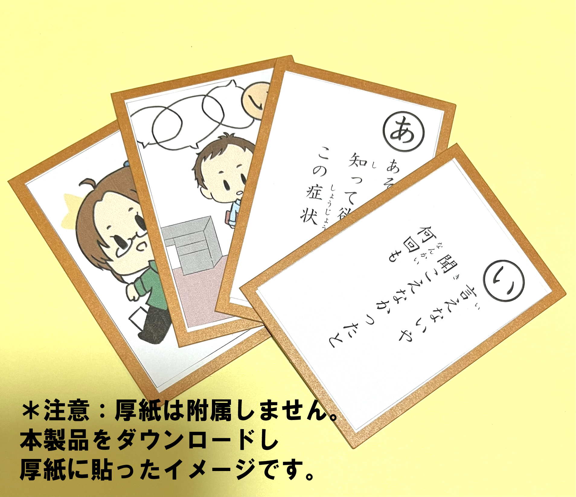 【無償ダウンロード】LiD/APDあるあるカルタPDF - 点描曼荼羅「華宙苑」 - BOOTH