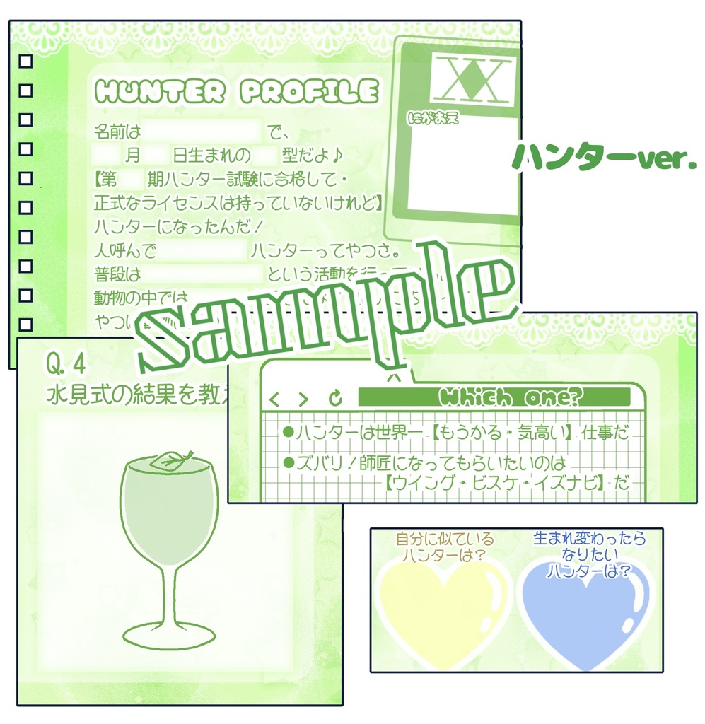 HUNTER DIARY - プラムフルール - BOOTH