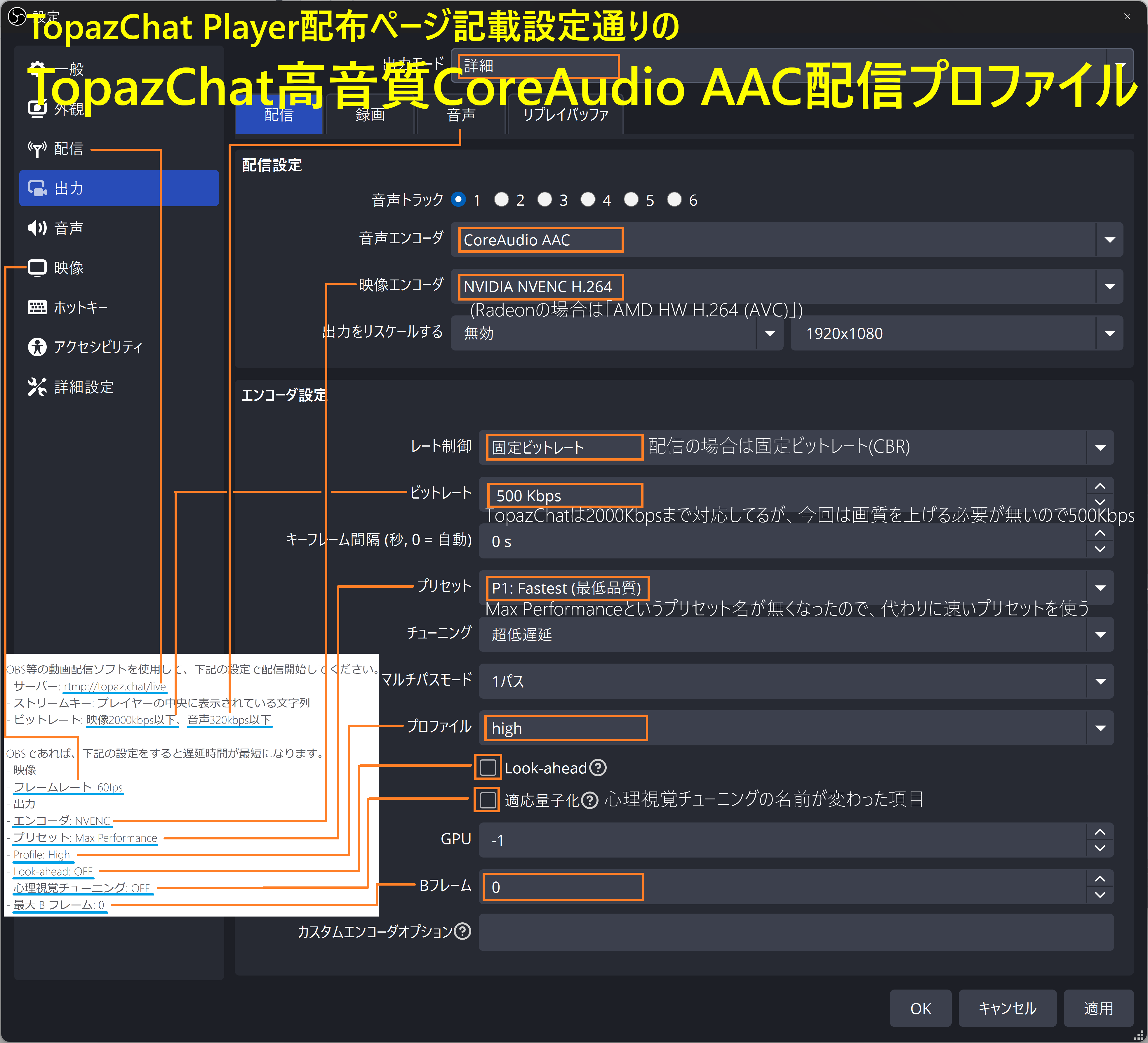 OBS TopazChat配信設定済みデータ CoreAudio AAC と LPCM - れもん果汁 - BOOTH