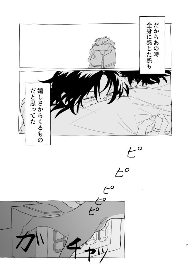 アイドラトリ - miya - BOOTH