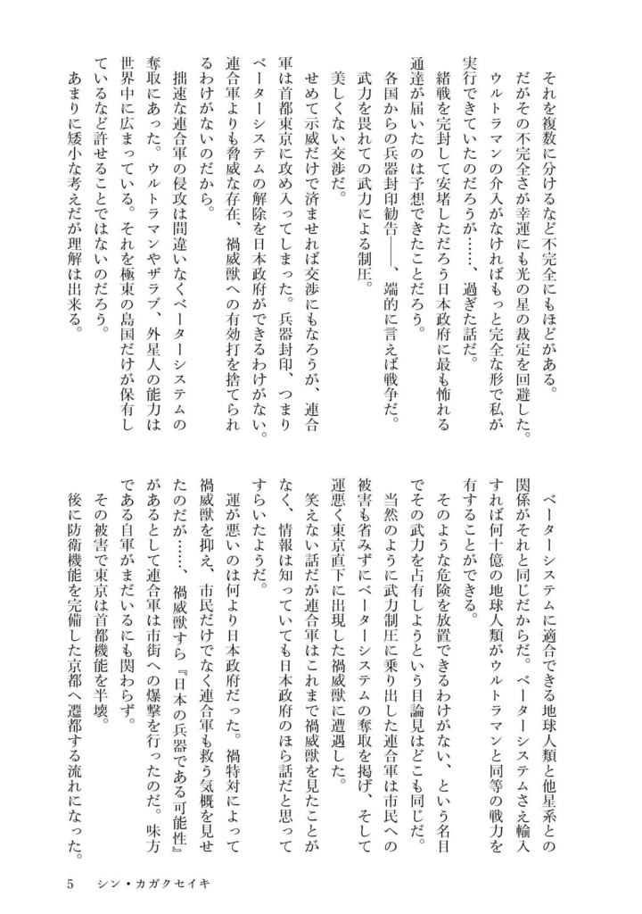 シン・カガクセイキ - kkfg - BOOTH