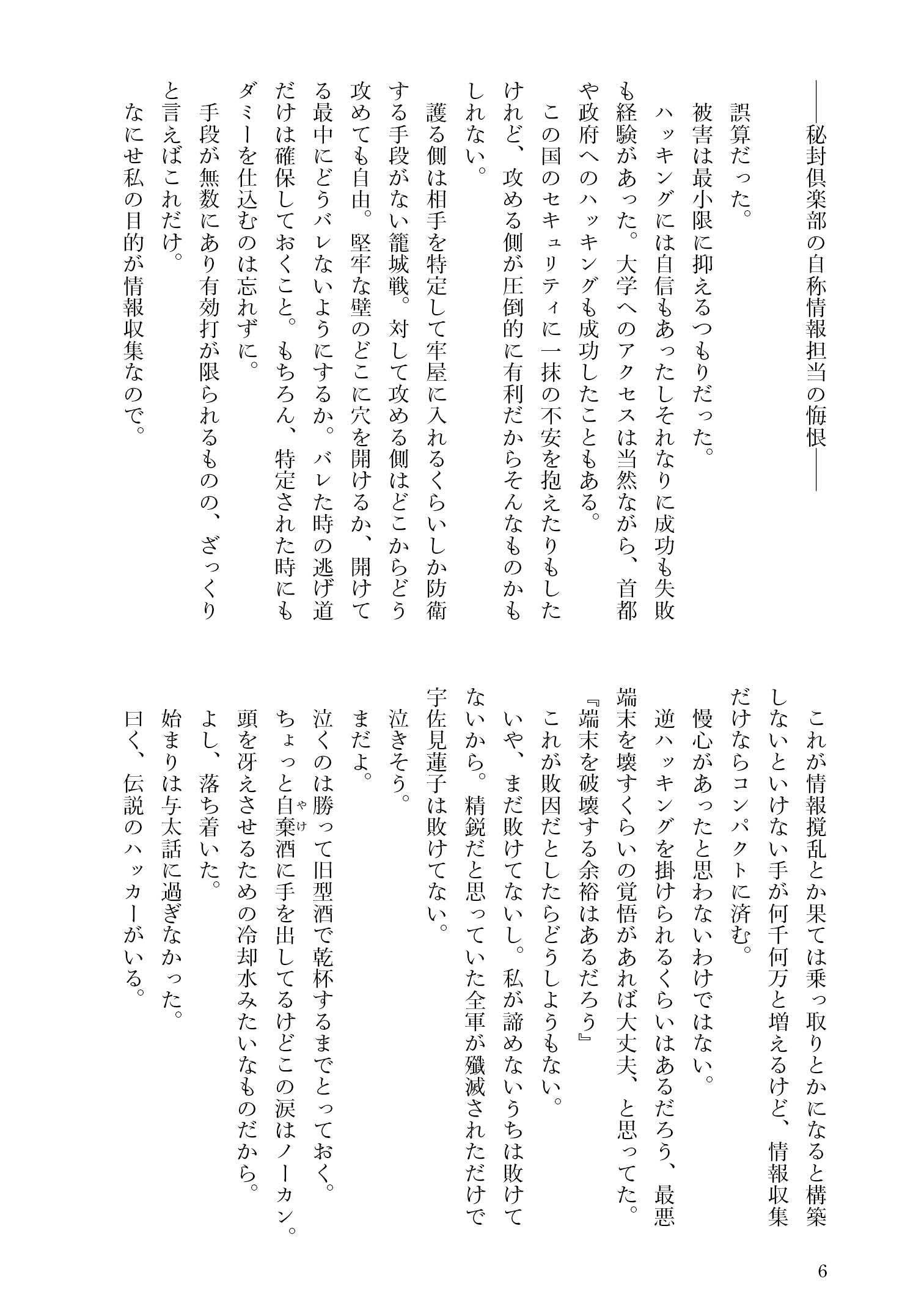 シン・カガクセイキ - kkfg - BOOTH