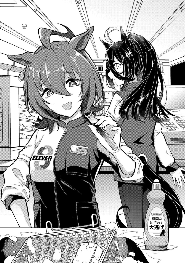 トレセン学園前店 実験中 - kkfg - BOOTH