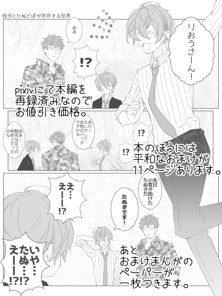 【理独】もりのおくのけもののはなし - ぱんだふぉー - BOOTH