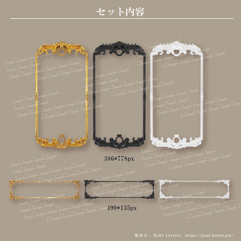 【TRPG・イラスト・配信画面】フレーム素材 12点セット - Belle Lurette - BOOTH