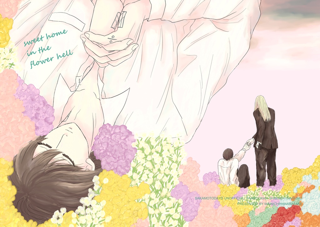 sweet home in the flower hell - まいにち花畑 - BOOTH