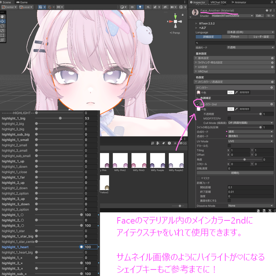【Milfy・ミルフィ】Soft Eye Texture - raphil - BOOTH