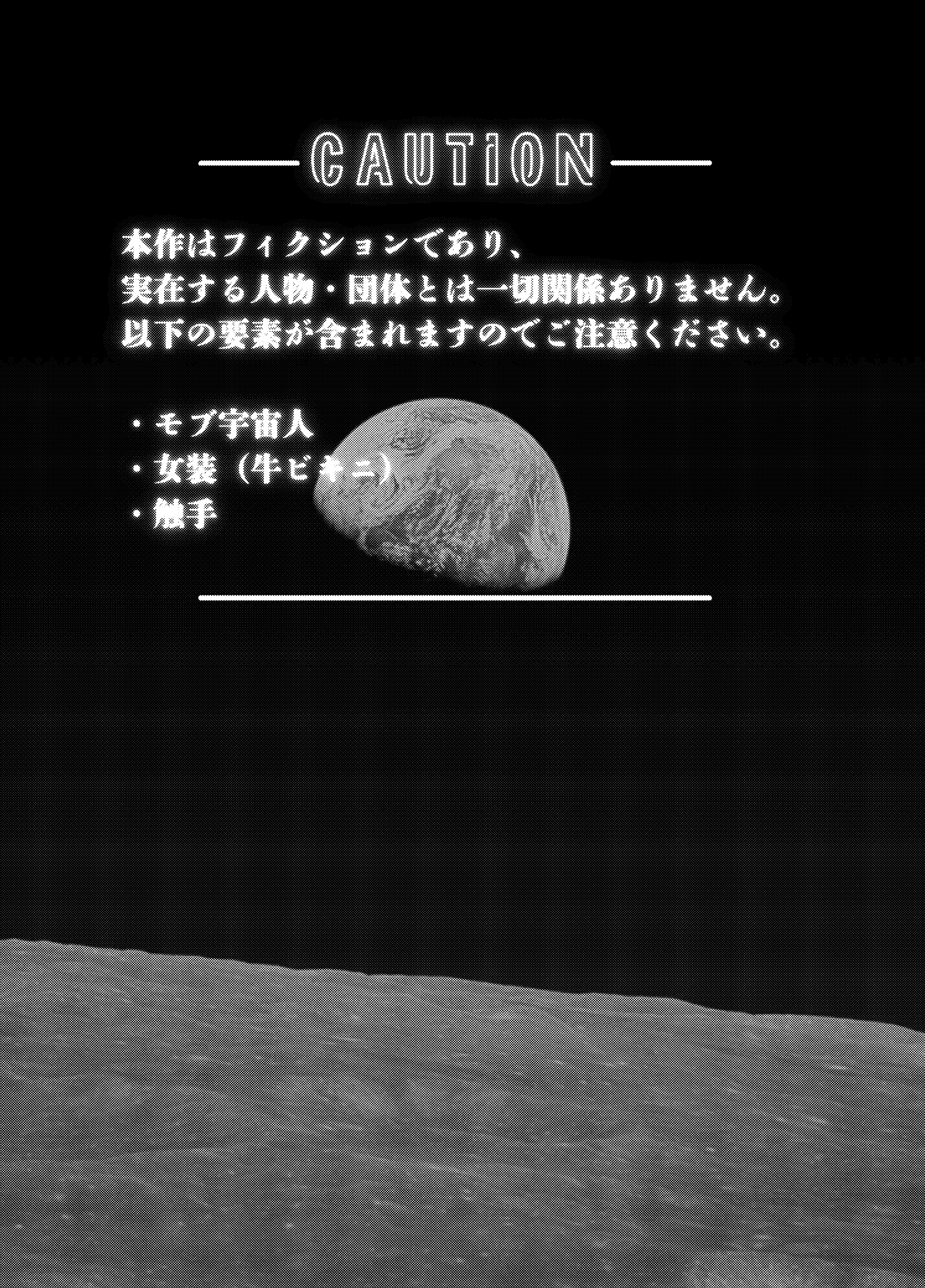 VS UFO - ハッピーポテトランド - BOOTH