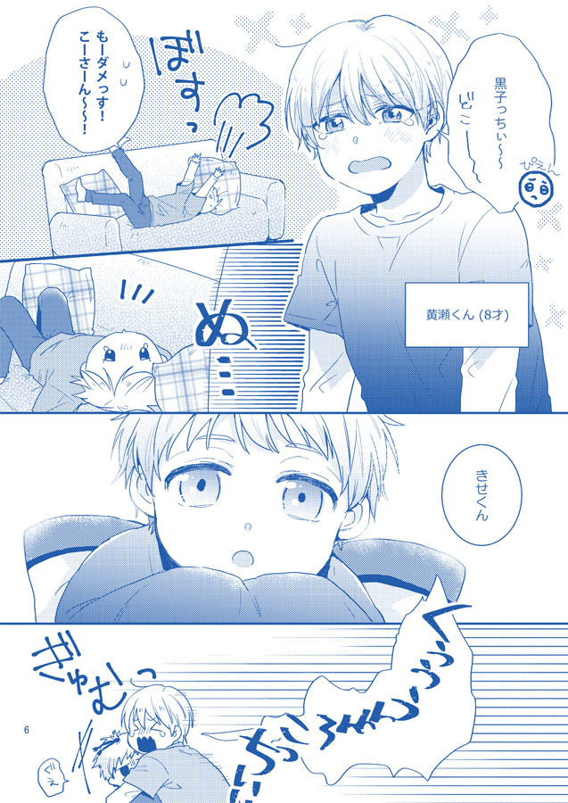 おれの座敷わらしっち - cu-ma - BOOTH