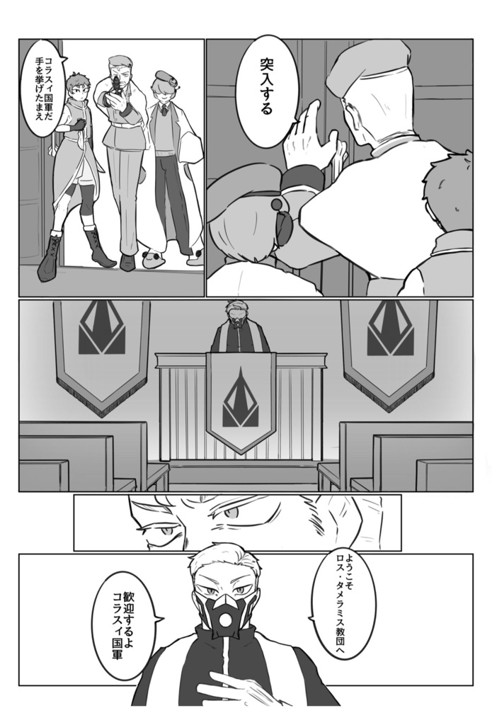 charge! - synapse268 - BOOTH