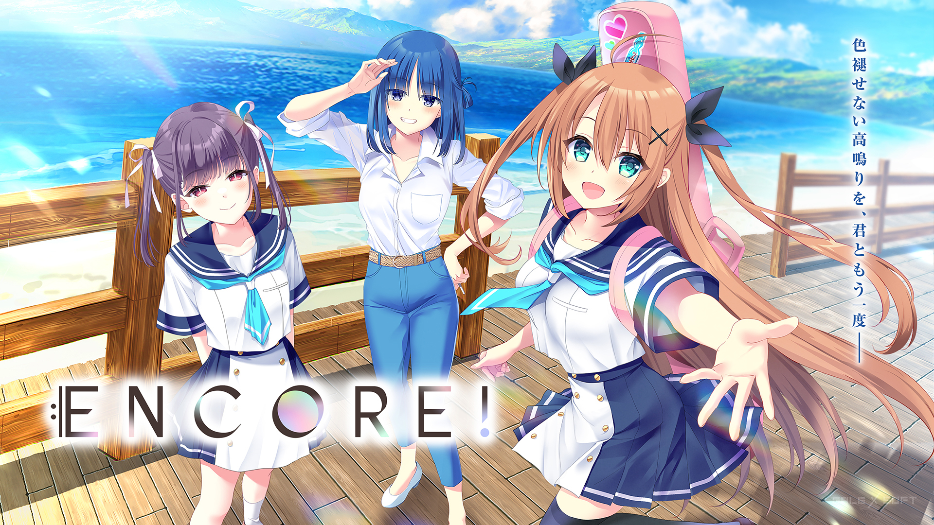 ｢ENCORE!｣体験版_ダウンロード版 - GALEX SOFT - BOOTH