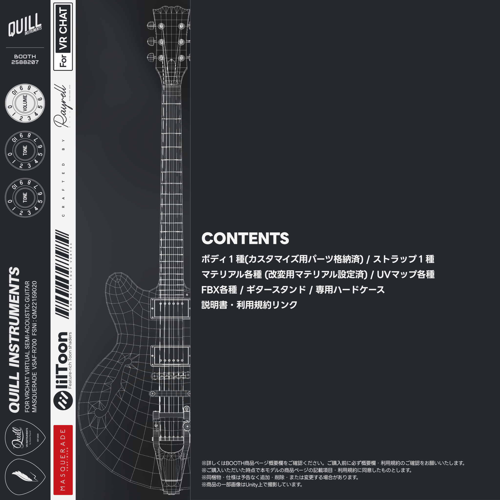 MASQUERADE - VRセミアコースティックギター 【VRChat想定】 - れいれる工房 - BOOTH