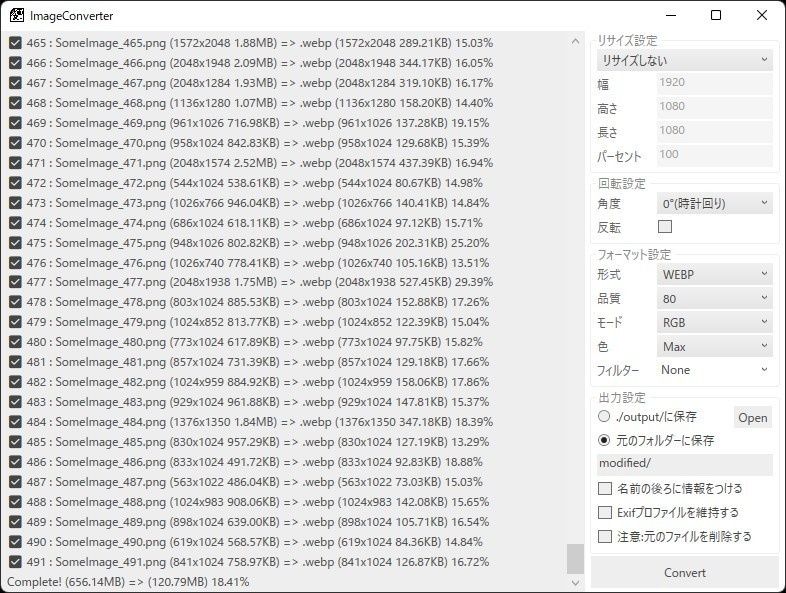 画像変換 ImageConverter - 楽 - BOOTH